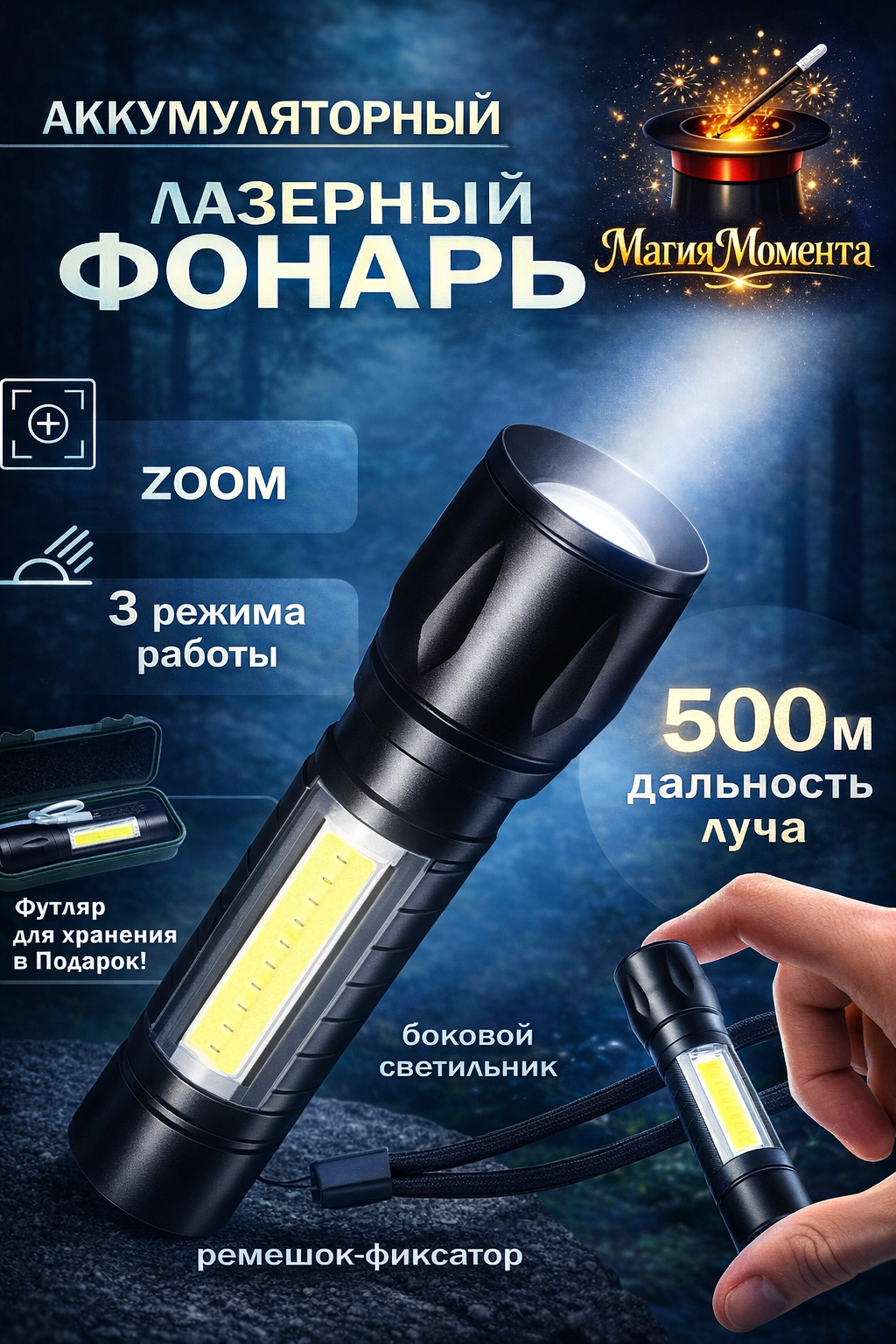 Аккумуляторный ручной фонарь светодиодный с фокусировкой для дома и туризма