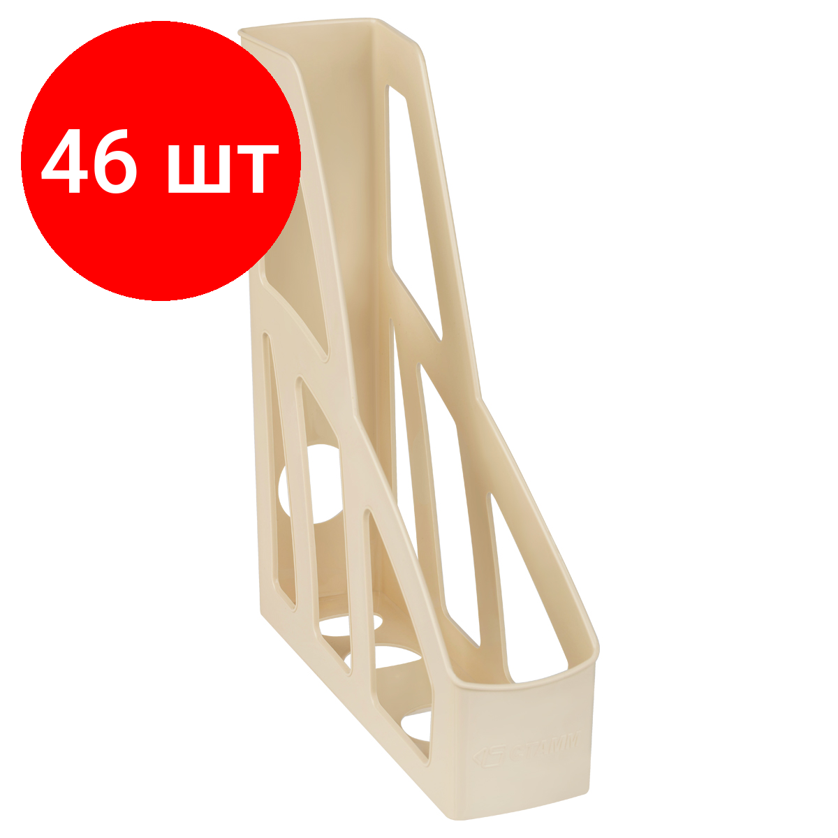 Комплект 46 шт, Лоток для бумаг вертикальный СТАММ "Лидер", бежевый, ширина 75мм