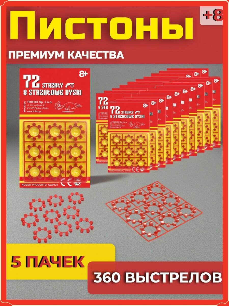 Аксессуары для игрушечного оружия