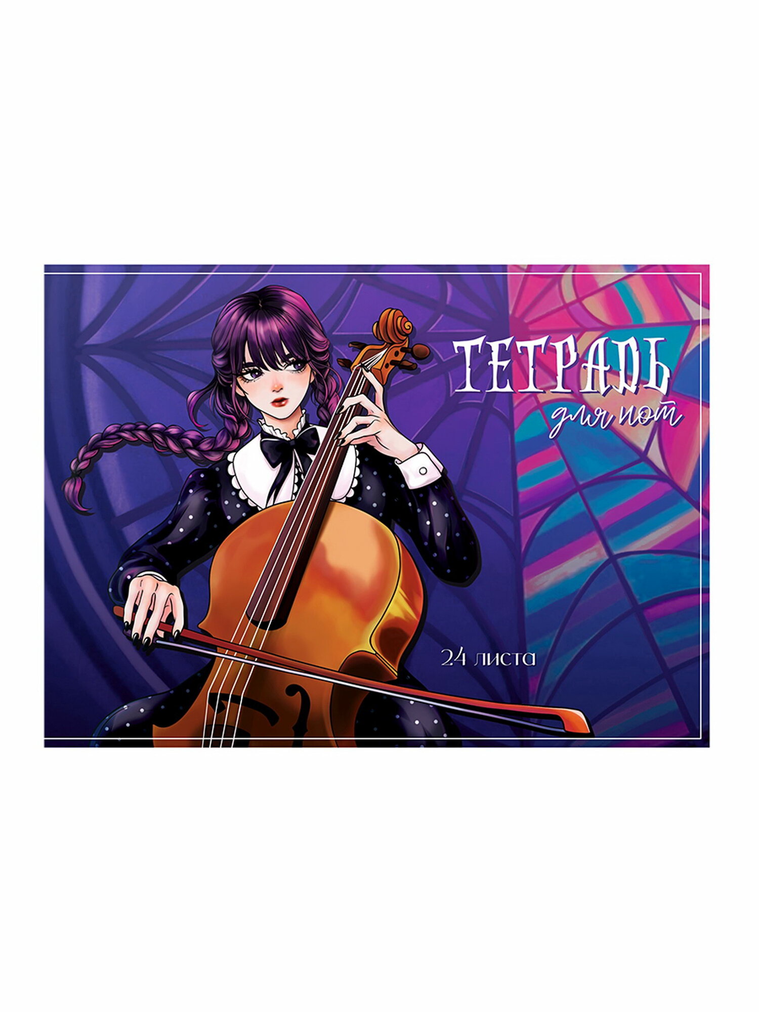 Тетрадь для нот "Девочка с косичками" А5, 24 листа, горизонтальная