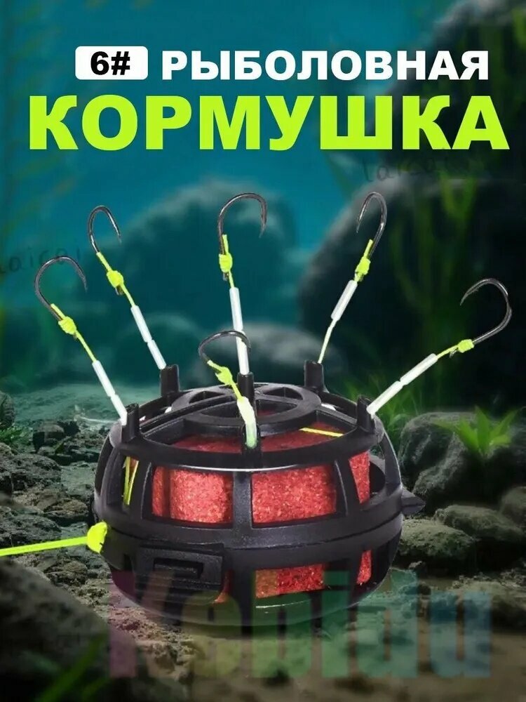 Донная кормушка - соска в боксе 6 крючков #6 / Фидерный Карповый монтаж с кормушкой