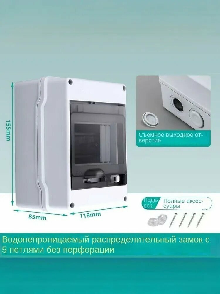 Щит учета электроэнергии пластиковый для счетчика, уличный, герметичный, навесной