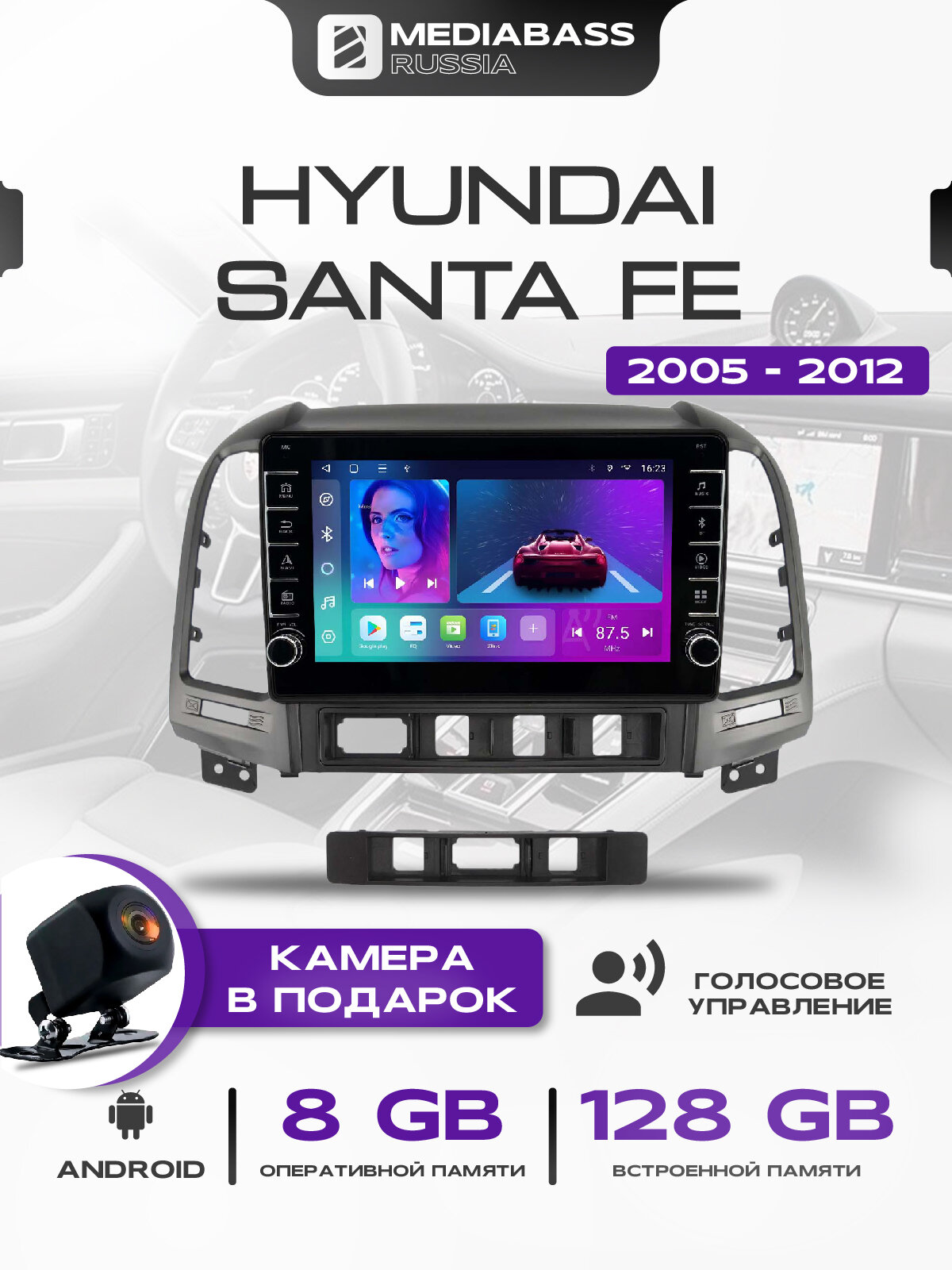 Магнитола Hyundai Santa Fe 2 (2005-2012), 8/128ГБ с крутилками, голосовое управление, + Переходная рамка / андроид магнитола