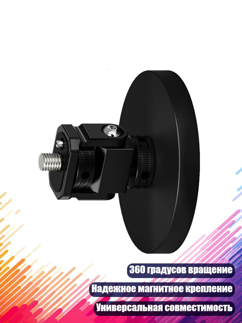 Магнитный крепеж для экшн-камеры с поворотным шаровым штативом 1/4 дюйма, 1 4 улиточный карданный подвес