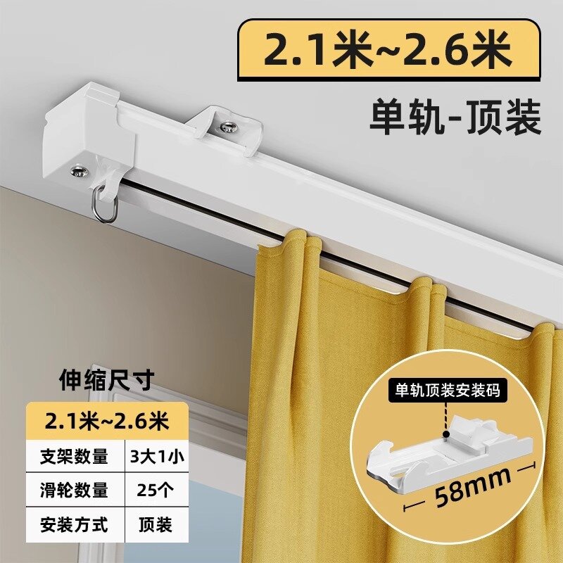 Карниз для штор Верхнее крепление Боковое крепление Телескопическая роликовая направляющая Прямая направляющая Двойная направляющая Тихий карниз для штор