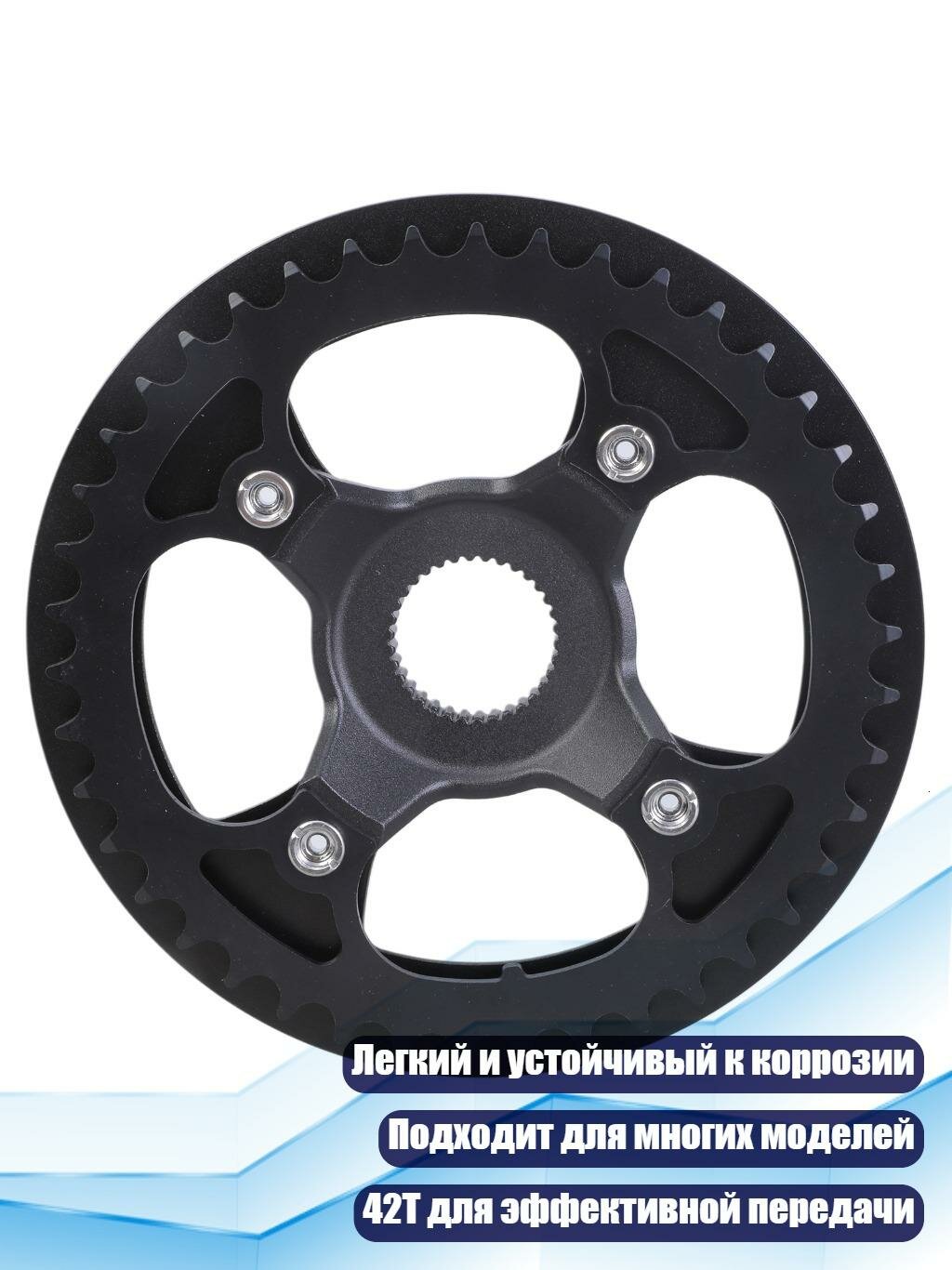 Цепное колесо 42T для электровелосипеда