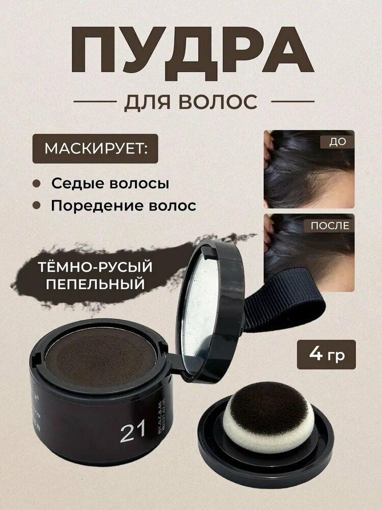 Maycheer Пудра для укладки волос, 4.21 мл