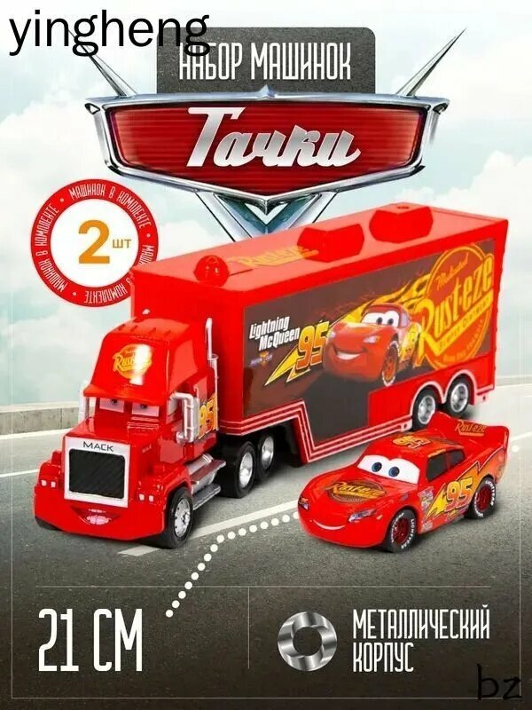 Набор машинок Молния Маквин и грузовик Мак Тачки