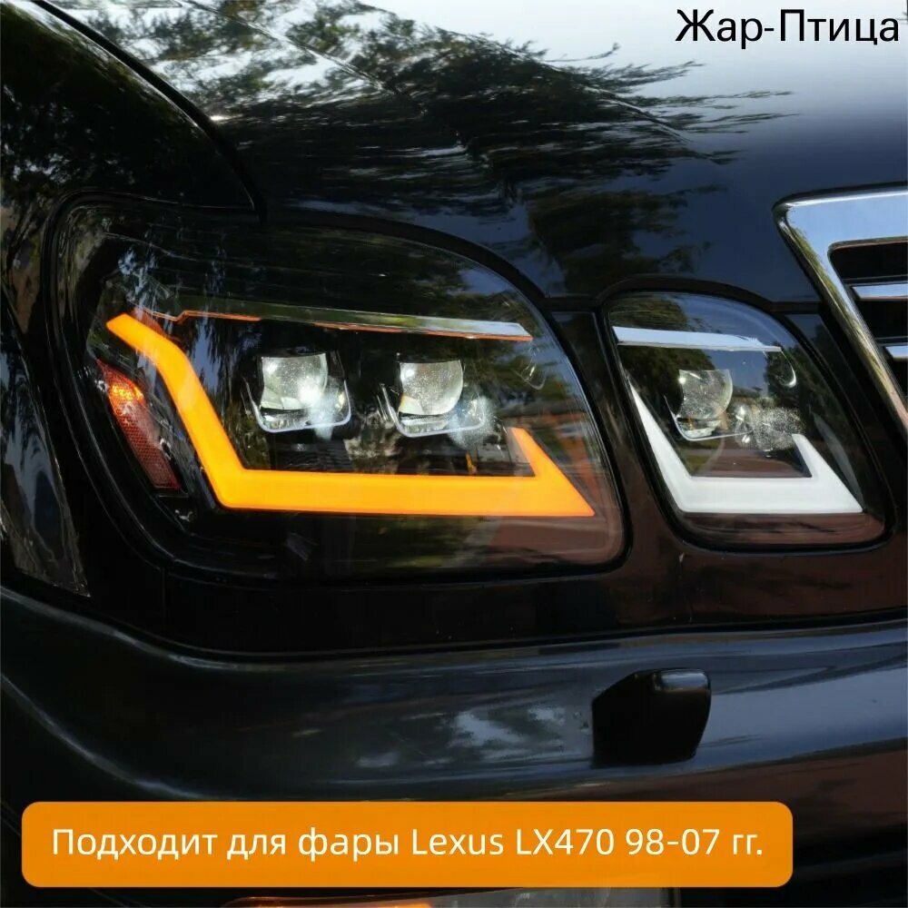 Lexus Фары автомобильные, 2 шт, арт. Lexus LX470 1998-2007