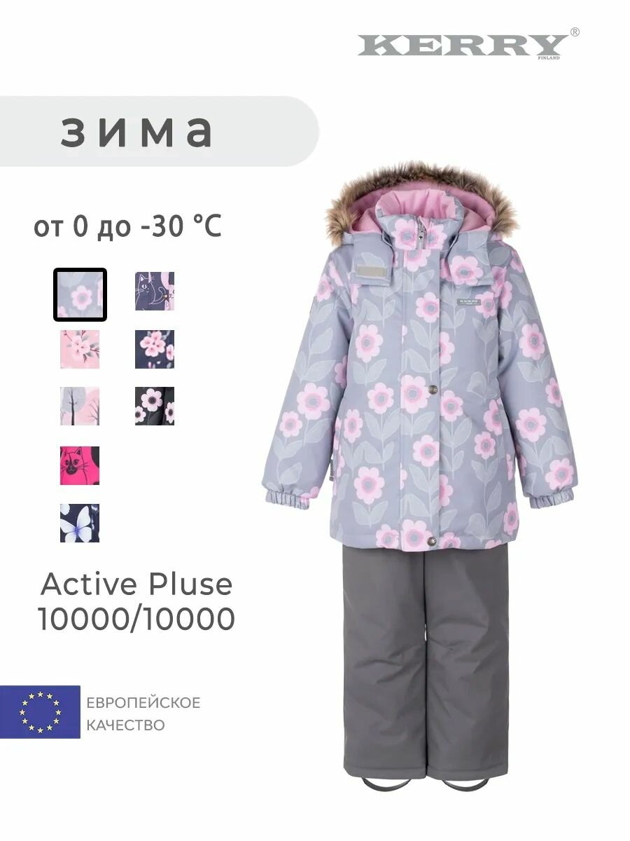 Комплект одежды