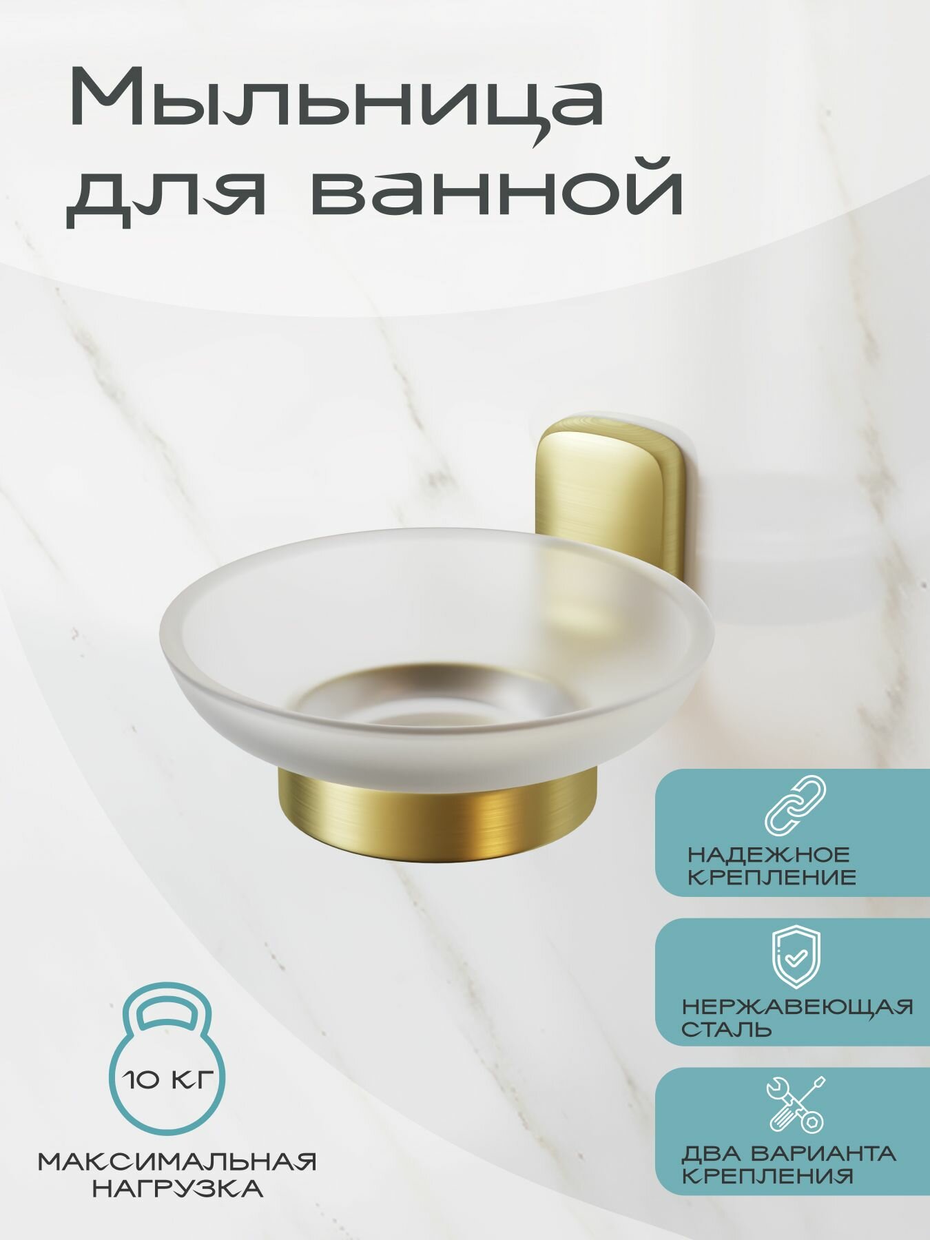 Мыльница "kleber gold"