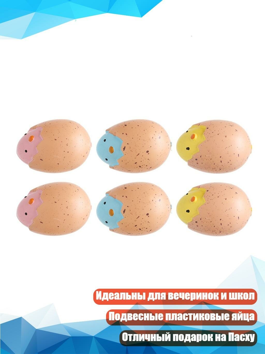 Пасхальные яйца-подвески (6 шт.), Раздел В