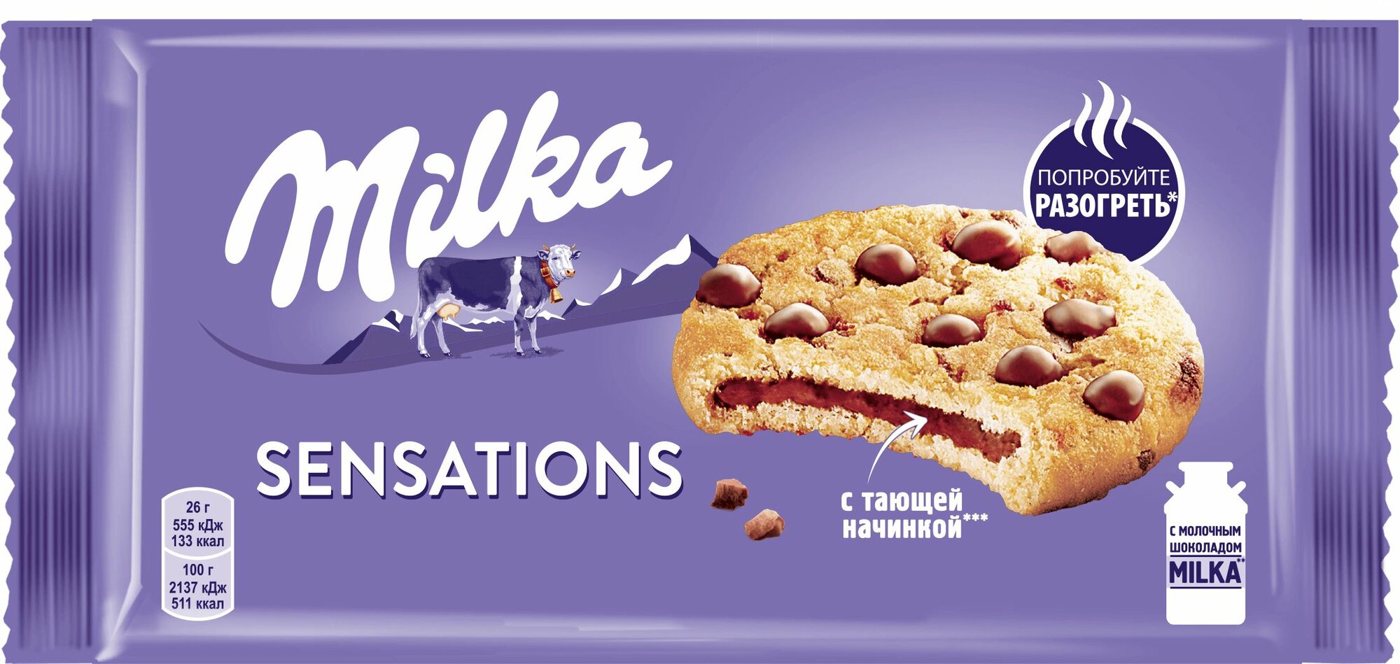 Печенье MILKA шоколадное с начинкой и кусочками шоколада Сенсация Sensation 156г
