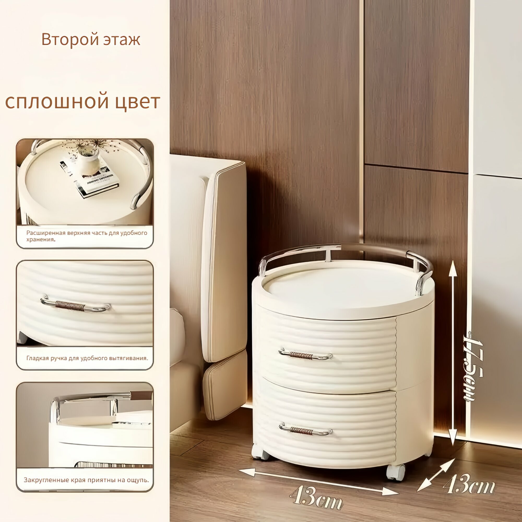 Тумба круглая спинка кровати, прикроватная, 2 ящ, 43х43х65 см