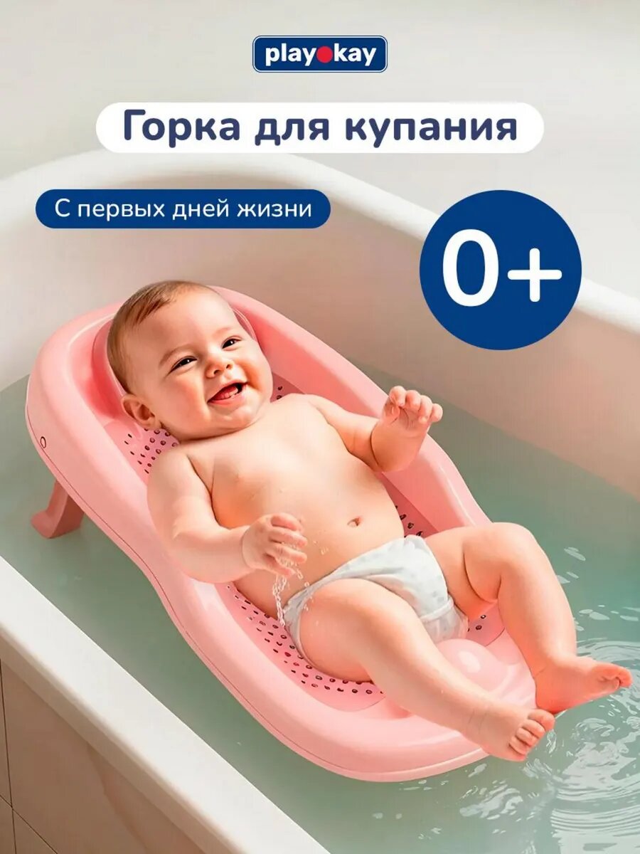 Горка для купания новорожденных в ванну анатомическая