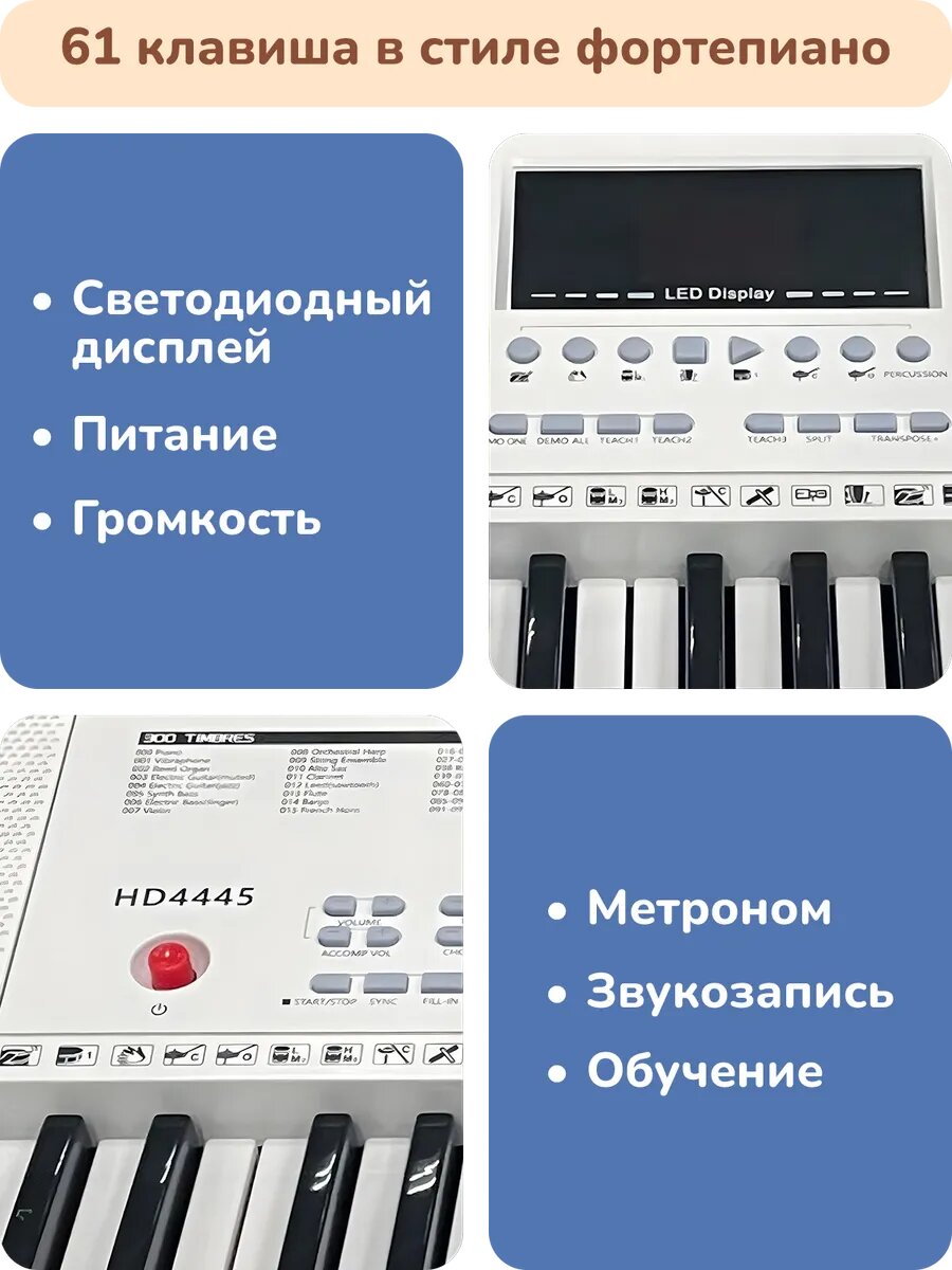 Синтезатор для начинающих с микрофоном 61 клавиша — фото 1