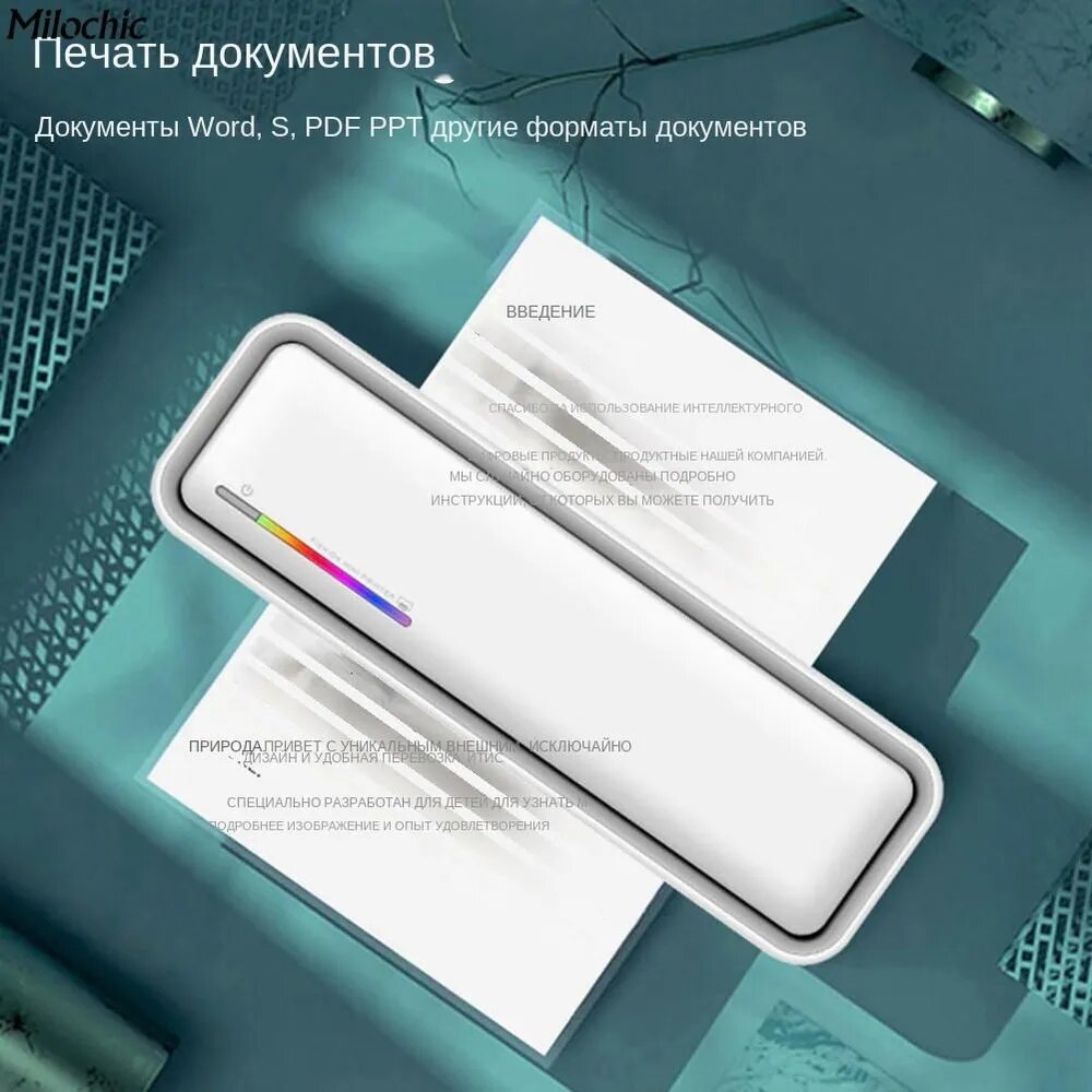 Milochic Принтер термотрансферный , белый портативный A4, 200 точек на дюйм, аккумулятор — фото 1