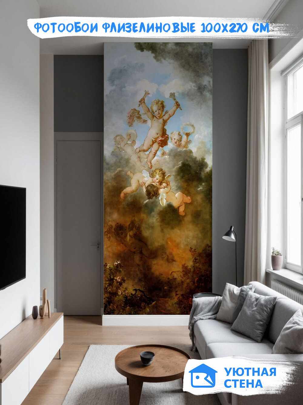 Фотообои Уютная стена "Жан Оноре Фрагонар - Расцвет любви", флизелиновые, 100х270 см