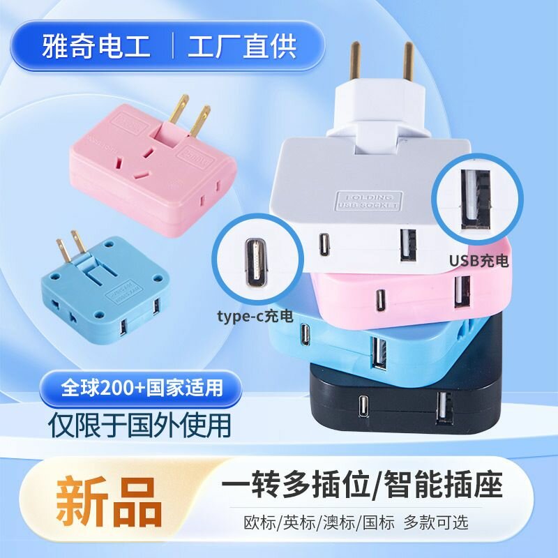 Тройник плоский поворотный для розетки облегчённый, разветвитель 180 градусов, переходник