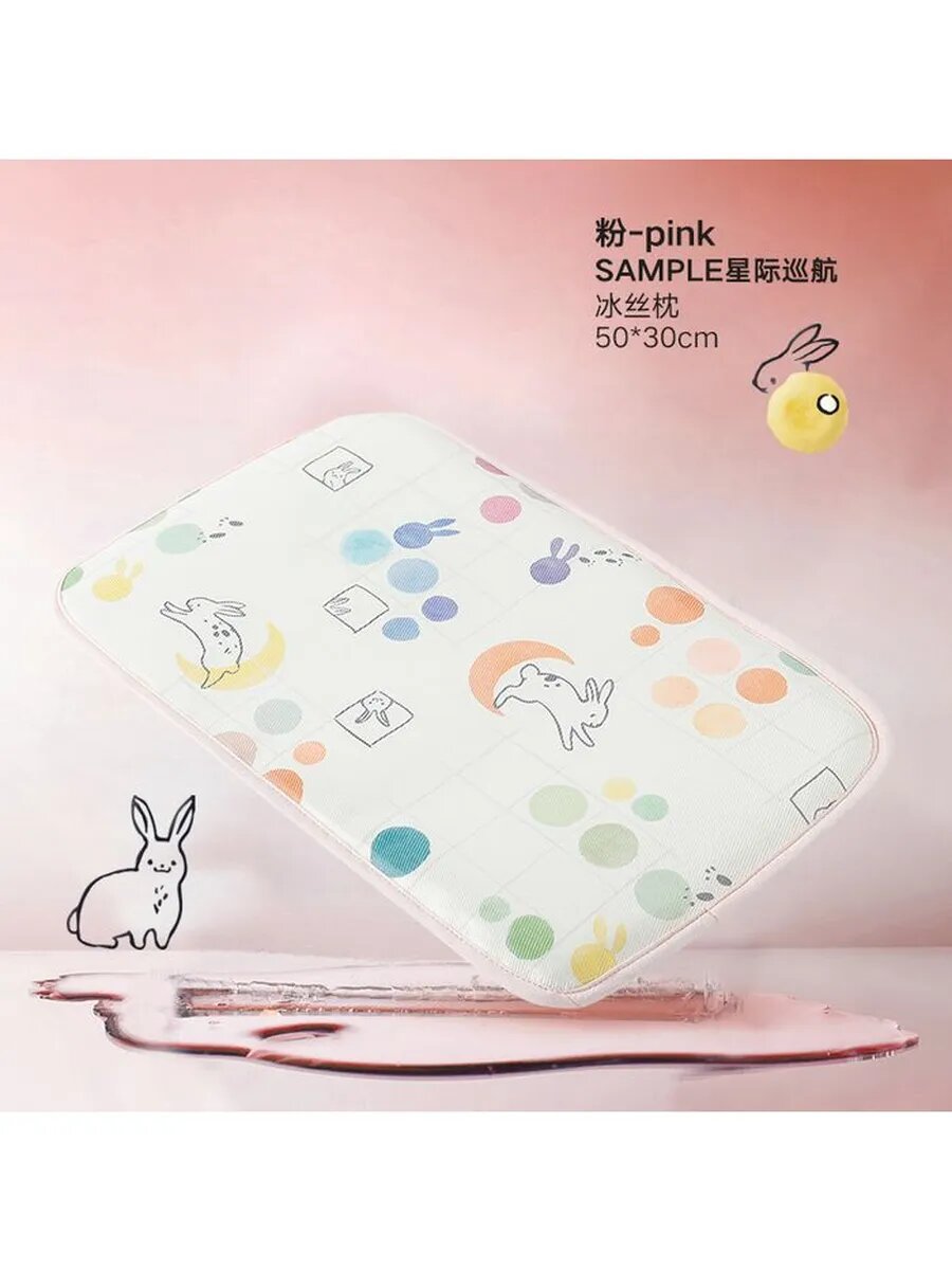 Детская подушка Baby Ice Silk, охлаждающая, 50x30 см