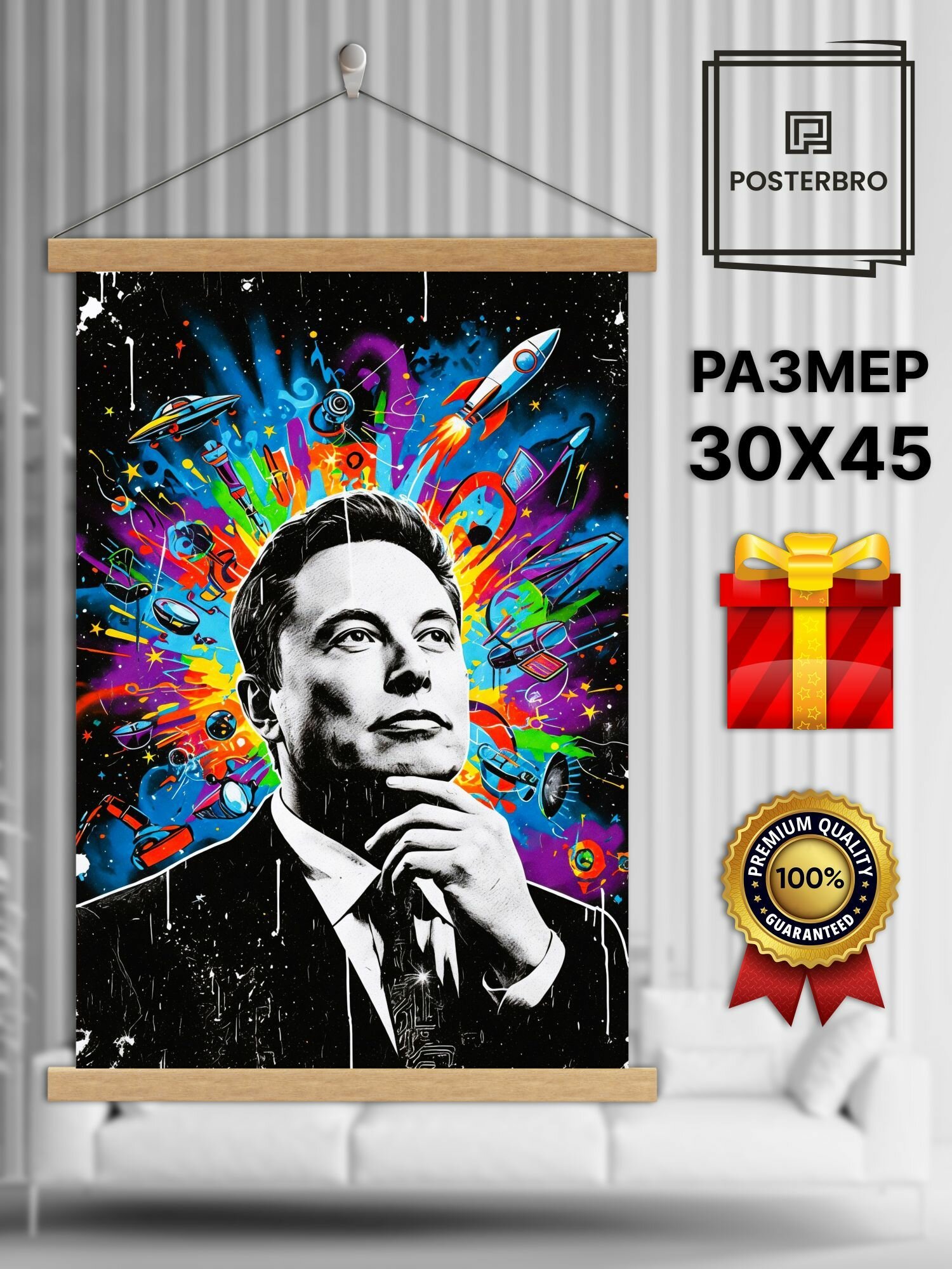 Posterbro постер на стену "Маск" 30х45 см в стиле граффити с рамкой, подарочный комплект