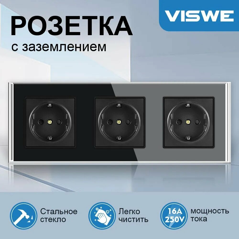 Розетка электрическая черная тройная 3 поста 16А 250В с рамкой из закаленного стекла