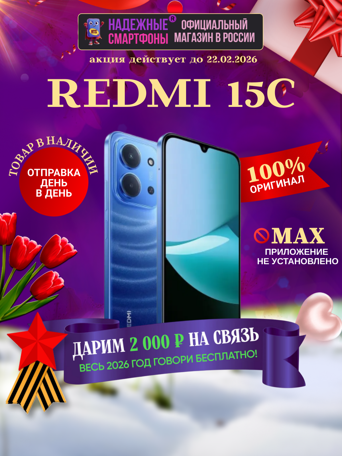 Смартфон Xiaomi Redmi 15C 8/256ГБ, Dual nano SIM, синий