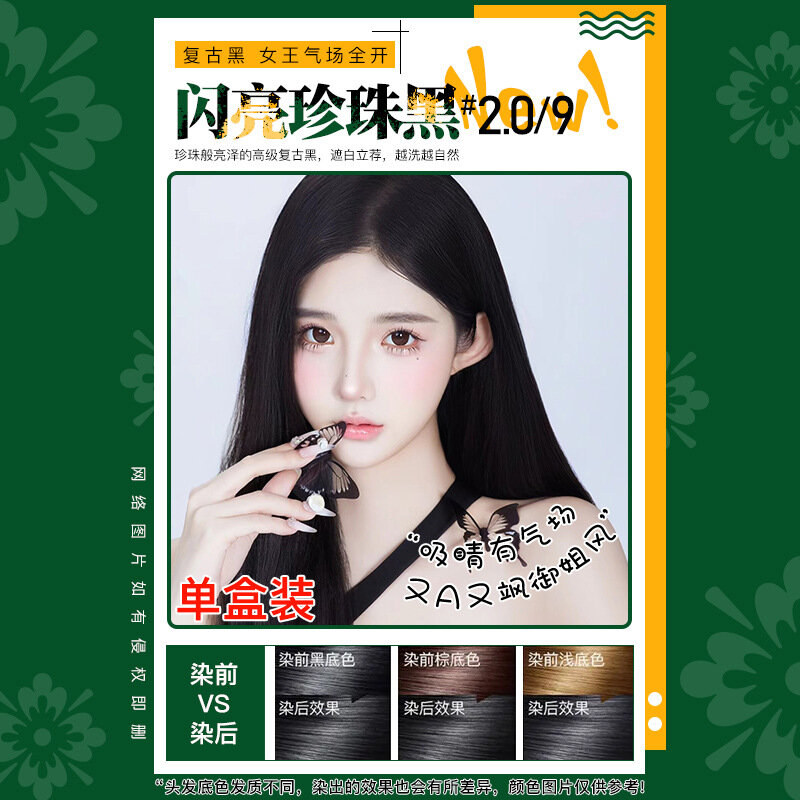 Крем-краска для волос Schwarzkopf Yiran, покрывающая седые волосы, на растительной основе, с мягкими ингредиентами, крем-краска для женщин, осветляющая, оптовая продажа для супермаркетов