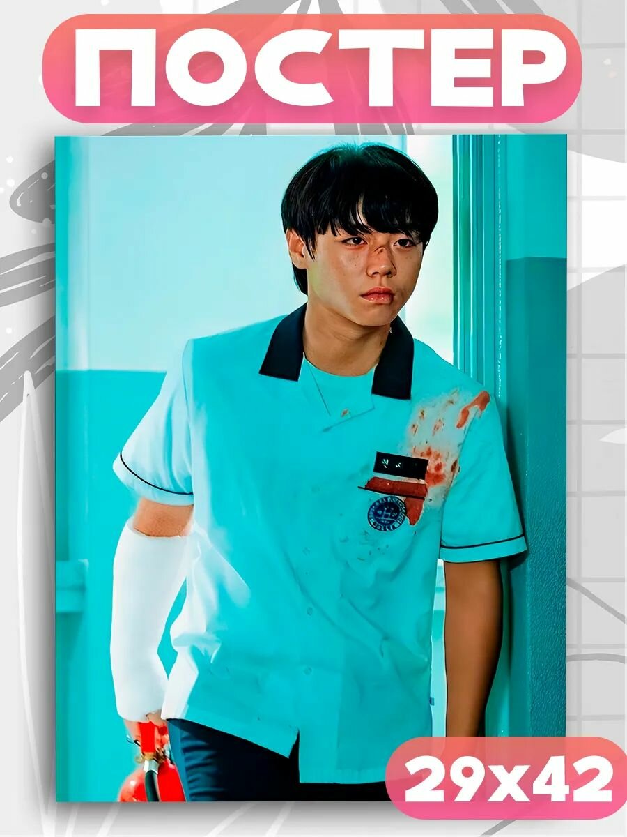 Постер на стену Слабый Герой дорама