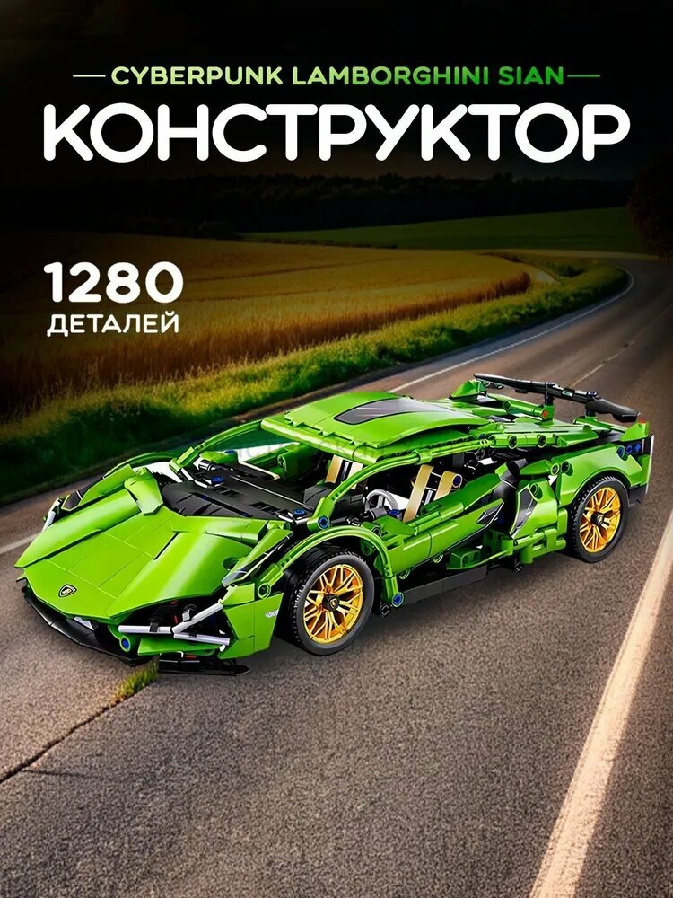Конструктор