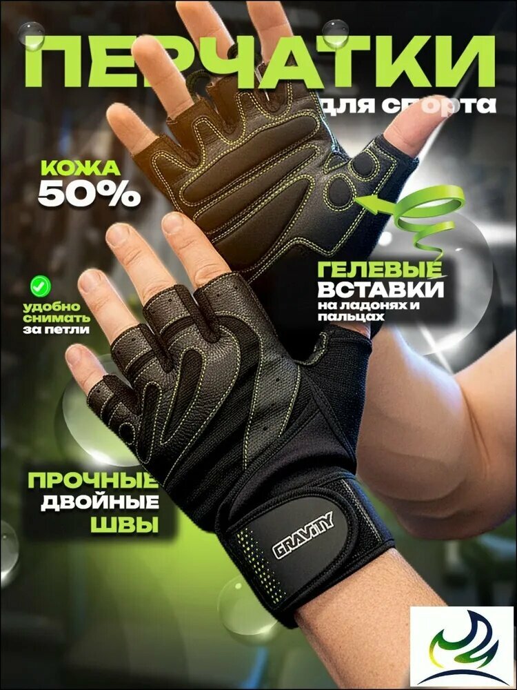 Gravity Перчатки для фитнеса, легкой атлетики, размер: S