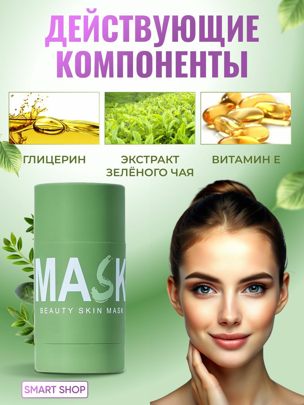 Maintenance and application of mask mud, beauty mask, cleansing and maintenance, pore firming