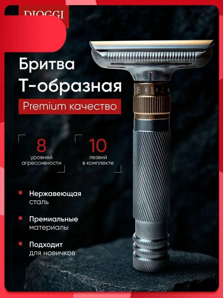 Бестселлер бритва