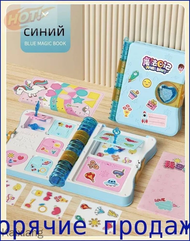 Игровой набор для девочек подарочный дневник с секретами принцессы детский , подарочный набор для девочки