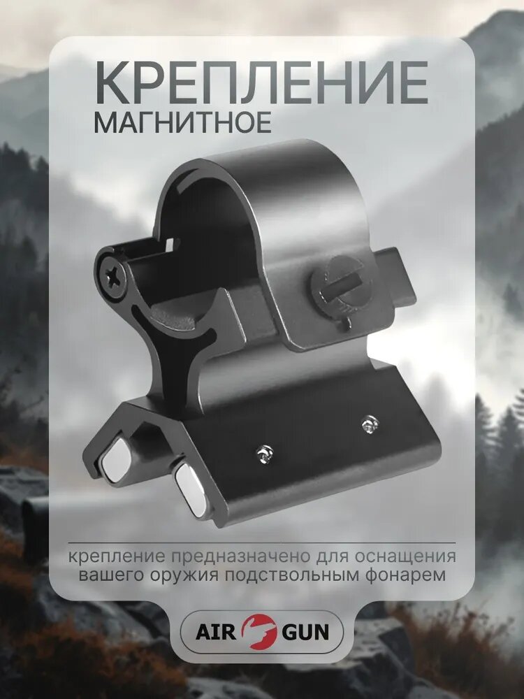 Крепление для фонаря
