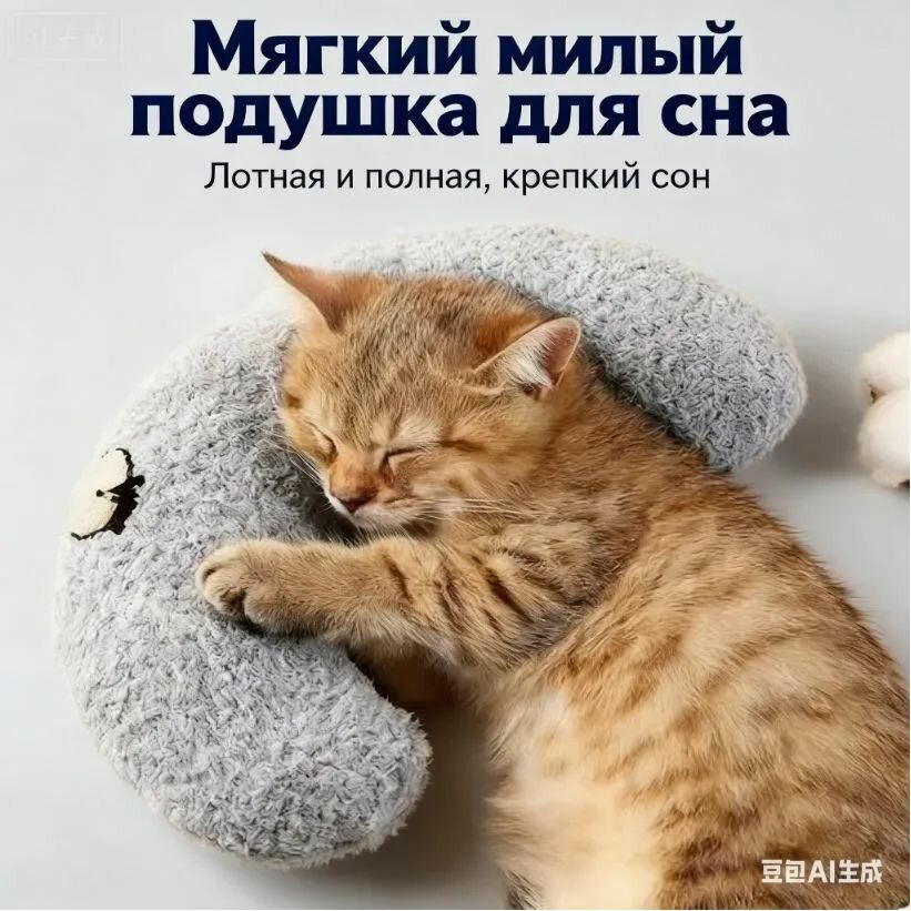 Подушка для сна для кошек и собак, плюшевый коврик для сна для домашних животных, товары для животных