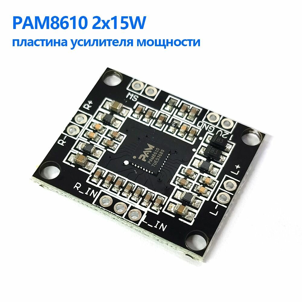 PAM8610 Цифровой усилитель мощности модуль платы 2x15 Вт двухканальный стерео аудиоусилитель класса D XH-M181 (1 шт.)