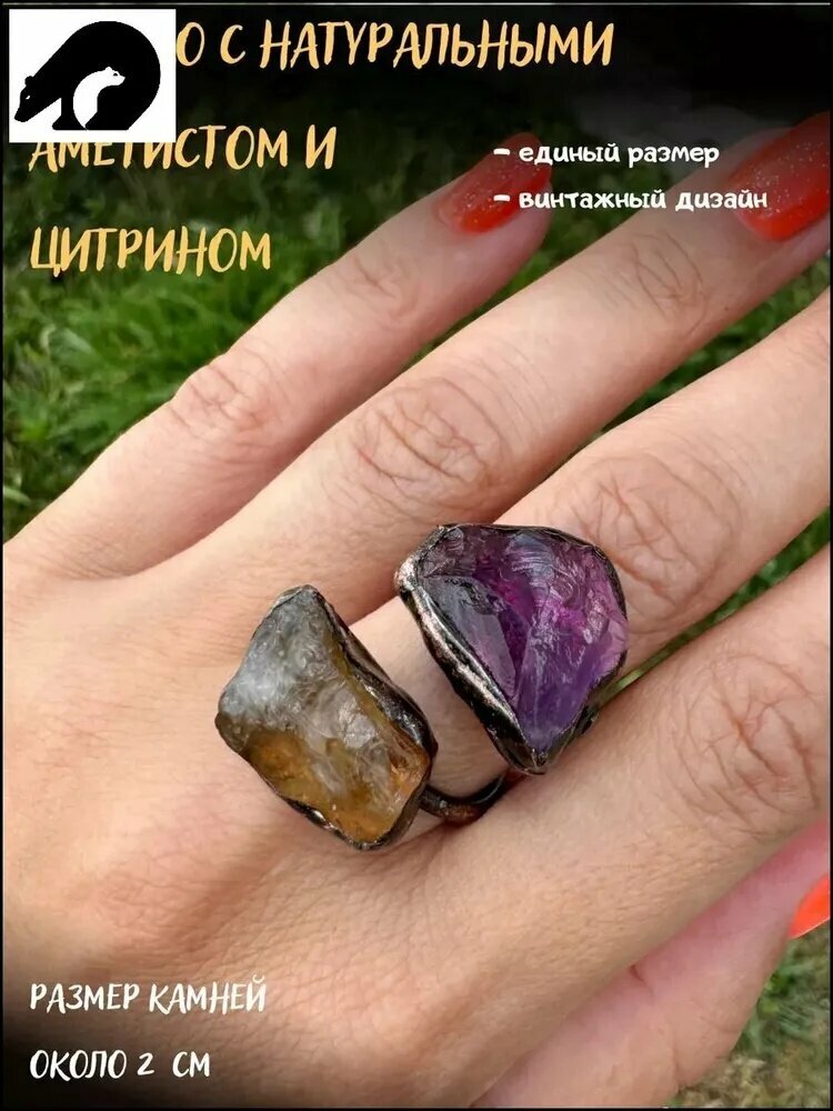 Эксклюзивный винтажный оберег с аметистом и цитрином