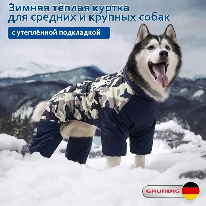 Grundig, Зимний тёплый комбинезон для собак, водонепроницаемая утеплённая куртка для крупных пород, с флисом, для зимы и снега