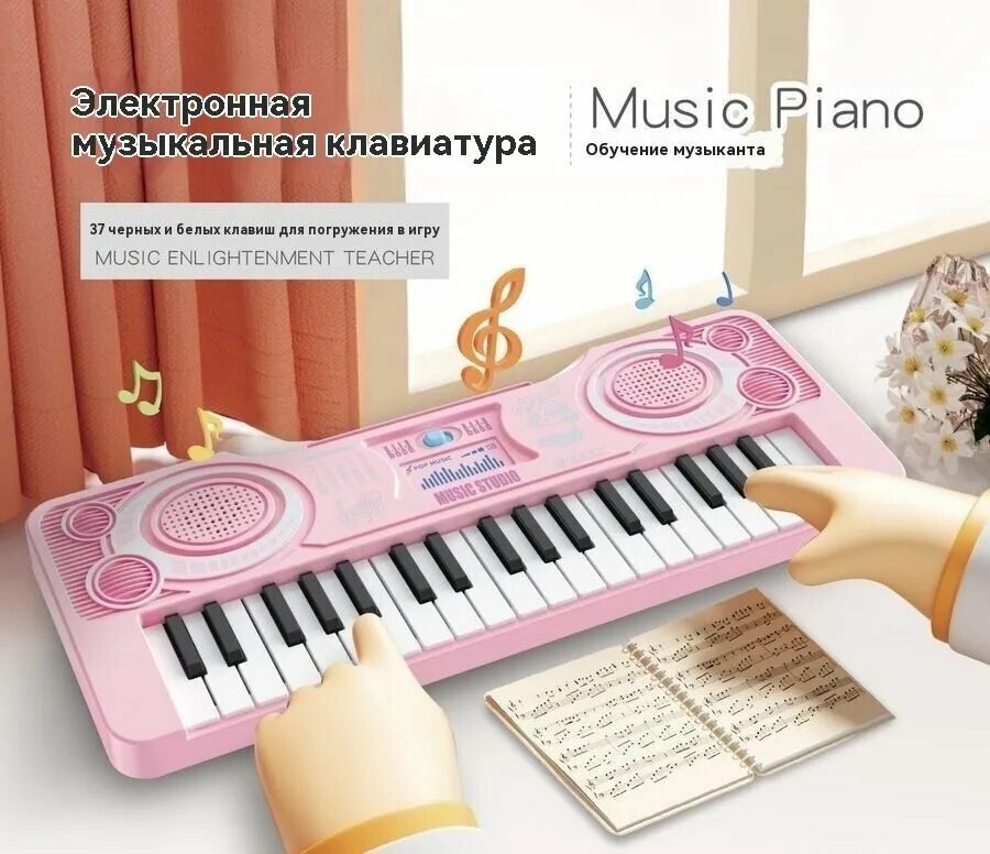 Детский синтезатор 37 клавиш, пианино для детей с разными звуками, от батареек, для мальчиков и девочек, музыкальная игрушка