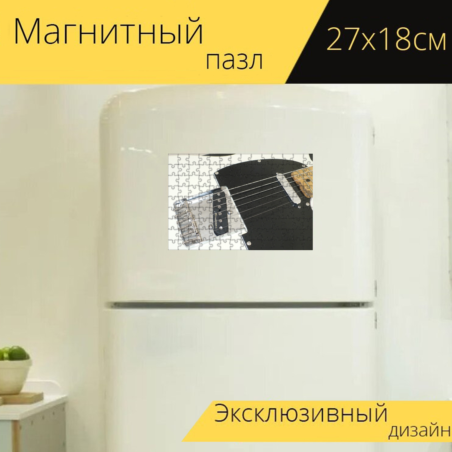 Магнитный пазл "Гитара, музыка, гитарист" на холодильник 27 x 18 см.