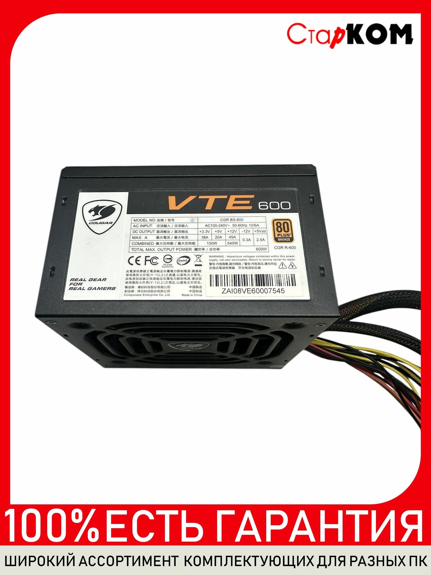 Блок питания Cougar VTE600 600W