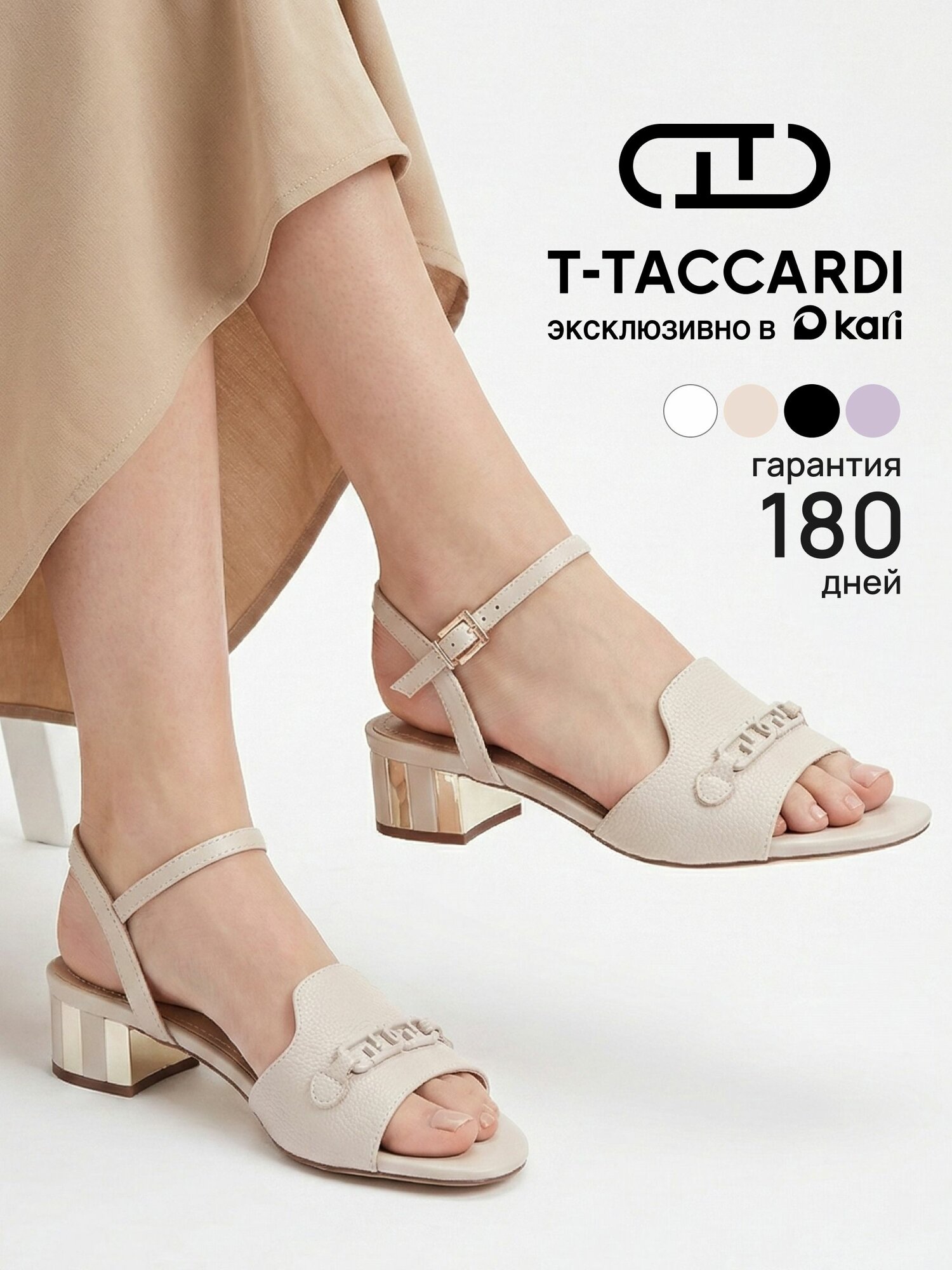 Босоножки Весна-лето 2026