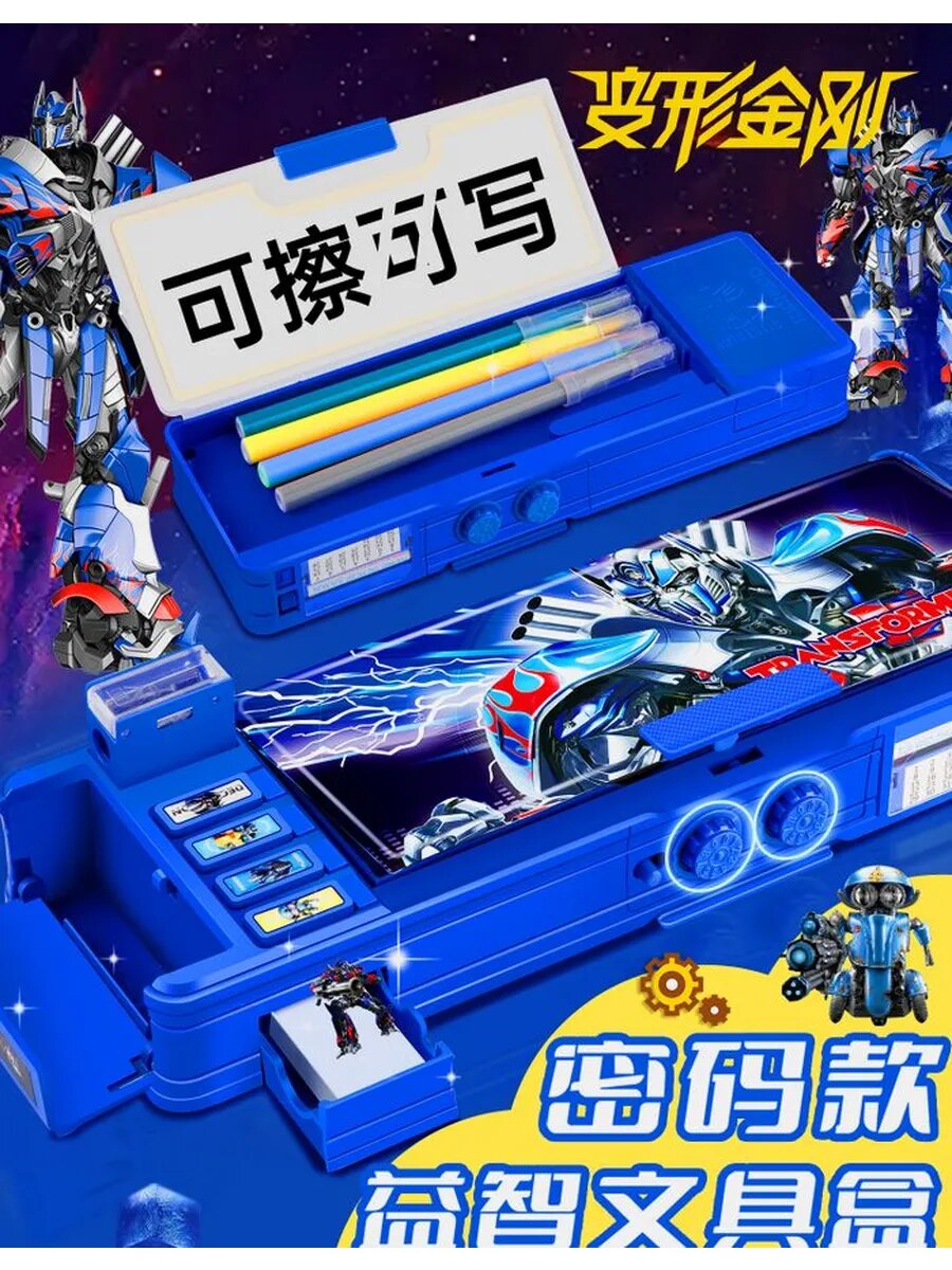 Пенал с паролем (многофункциональный)