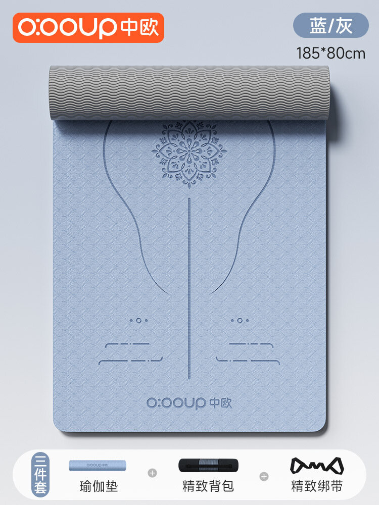 Йога-коврик для фитнеса для домашнего использования, нескользящий, амортизирующий, бесшумный, утолщенный, расширенный, износостойкий TPE коврик для йоги для мужчин и женщин