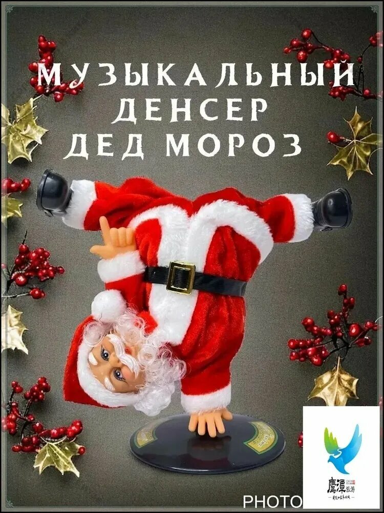 Украшение на праздник новогоднее красный 1 шт.