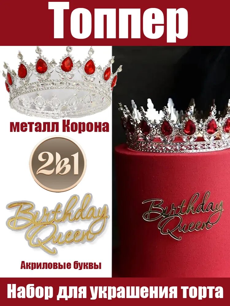 Секрет торта Топпер для торта, 1 уп.