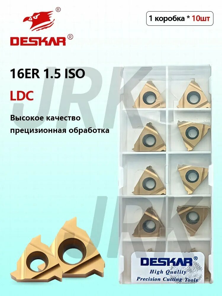 16ER 1.5 ISO LDC 10 шт DESKAR Твердосплавные токарные пластины
