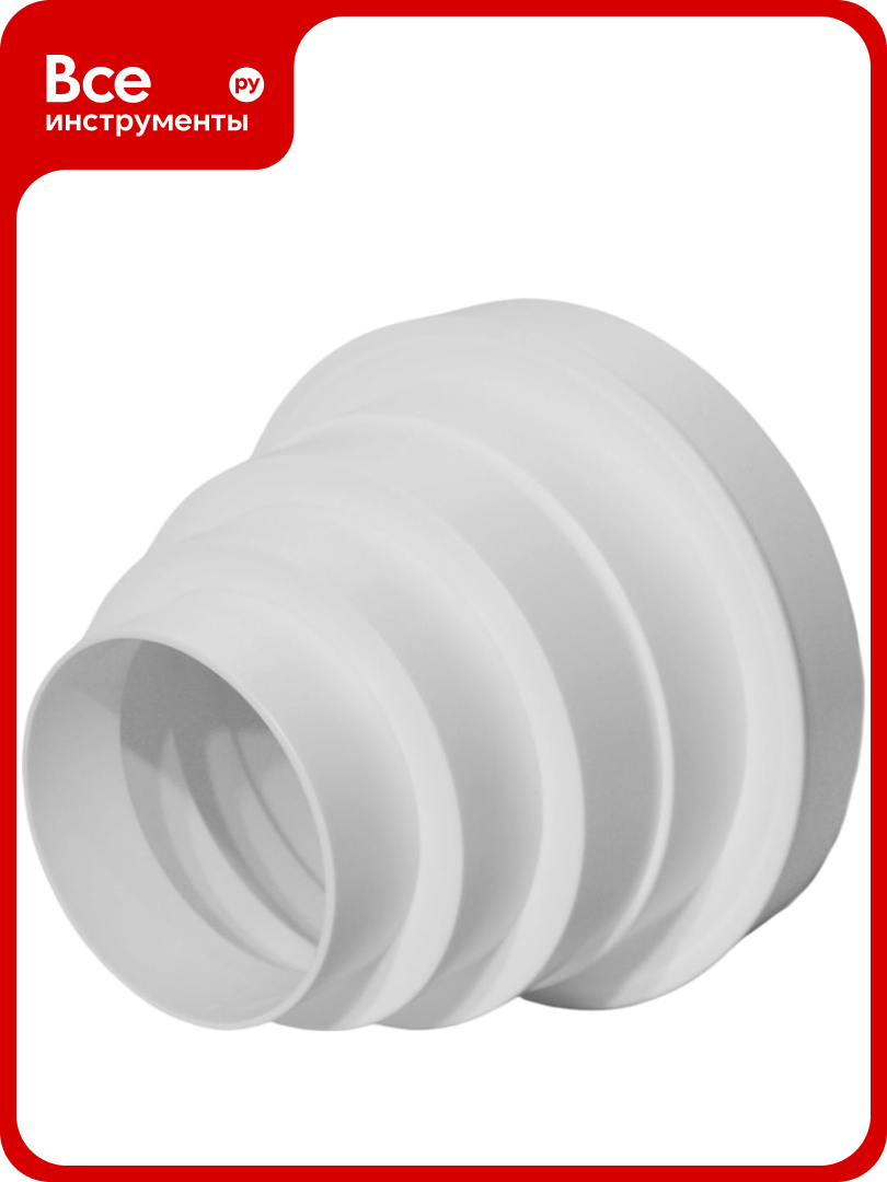 Переходник ООО "ВА ВЕНТ" 80/100/120/125/150 ПЕ.80-150