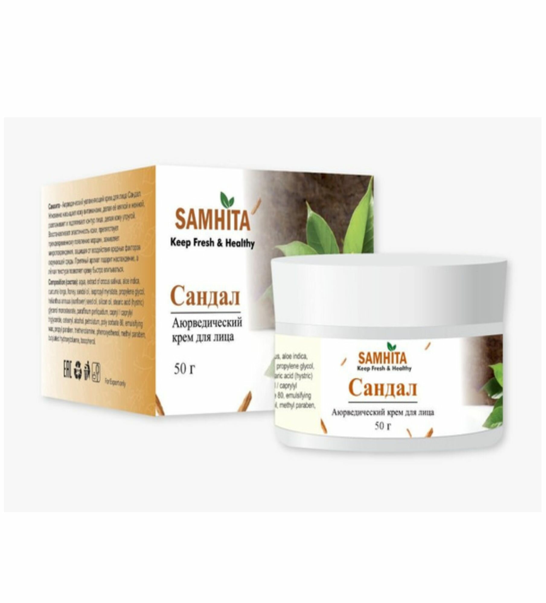 Крем для лица сандал, Самхита / Moisturizing Cream SANDAL, Samhita, 50 гр.